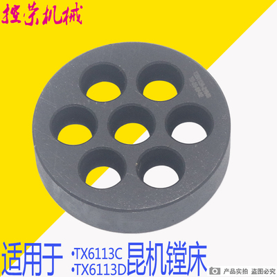 昆机6113镗床珠套 交大昆明镗床配件  昆机TX6113C镗床原装珠套