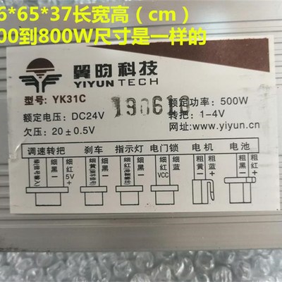 EVO迷你小海豚电动车24V250W v36V500W  48V800W有刷控制器36V350