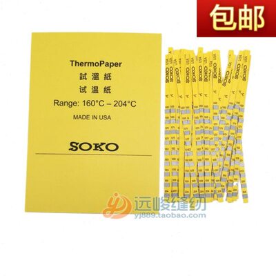 九格测温度试纸热溶压粘衬机烫画机量温度标签美国soko热度测温纸