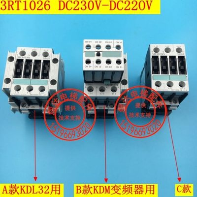 通力电梯接触器 201主接触器 3RT1026-1B 控制柜接触器 KDM KDL32