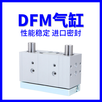 费斯托导杆气缸DFM12-16-32-40-50-20-25-30-10-B-P-PPV-A-GF KF
