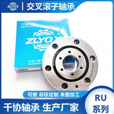 RB24025 交叉滚子轴承十字交叉轴承圆柱滚子轴承满装滚子轴承生产