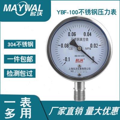 304不锈钢压力表YBF-100真空负压表耐高温腐蚀 -0.1-0  0.15MPA