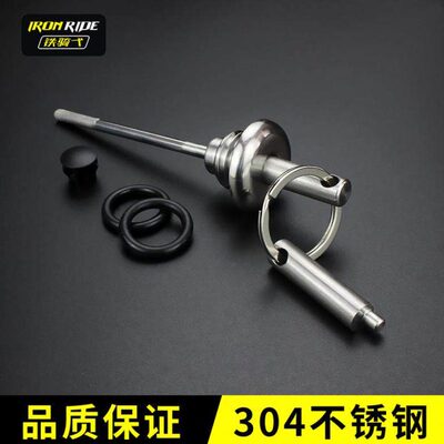 适合于赛科龙RT2改装防撬机油尺304不锈钢机油盖改装防盗齿轮油盖