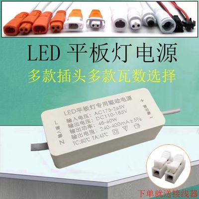 LED直发光平板灯驱动器24W36W48W60W98W集成吊顶面板灯变压整流器