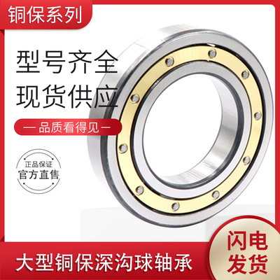 深沟球轴承61944 61948 61952 61956 61960 61964 61968 61972M