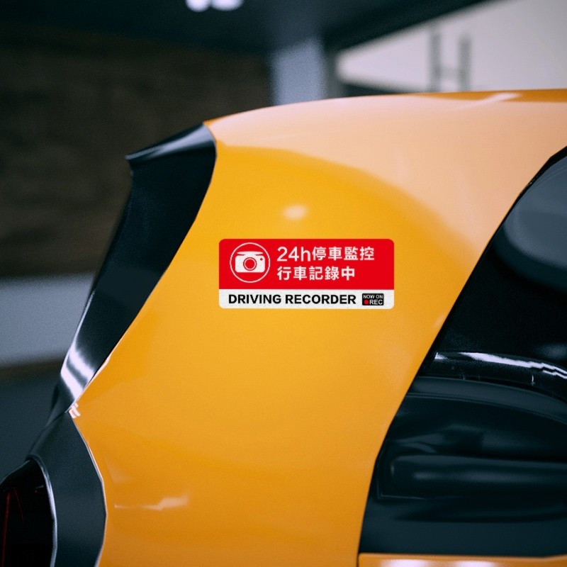 汽车GPS定位警示贴纸个性创意电动摩托车电瓶车搞笑反光装饰车贴