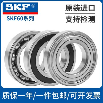 瑞典SKF进口轴承 16007 16008 16009 16010 16011 16012 2RS1 ZZ