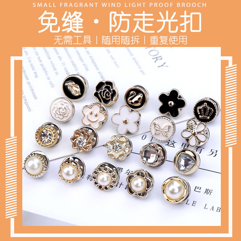 衬衫防走光胸针裤子隐形免缝纽扣别针女衣服固定腰围改小神器扣子