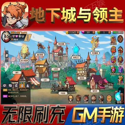 地下城与领主GM后台内购无限元宝钻石金币内部折扣礼包激活