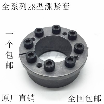 包邮涨紧套Z8胀套免键涨紧轴套TLK133胀套连结套涨套KTR206胀紧套