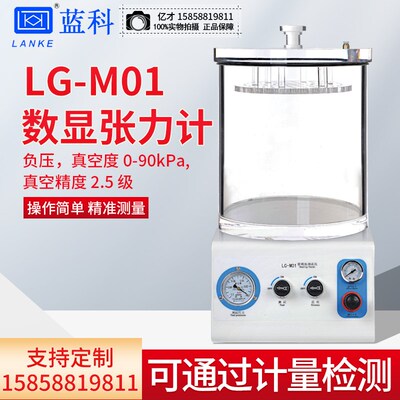 蓝光密封性测试仪LG-M01负压密封测试仪LG-M02全自动密封性测试仪