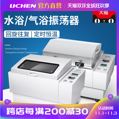 力辰科技SHA-B水浴振荡器气浴恒温摇床THZ-82实验室SHA-C回旋往复