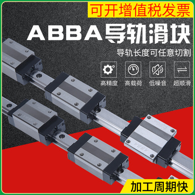 台湾ABBA直线导轨滑块BRC/BRD/15B/20AO/25B/30A/35BL/45AL/RO