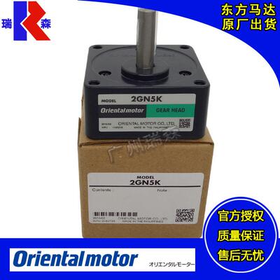 ORIENTAL牙箱2GN120K 3GN90K 4GN75K 5GN150KF 5GE36KB 5GU6K RH