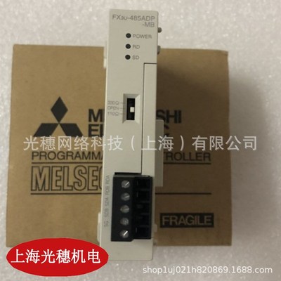 FX3U-485-BD全新PLC通讯扩展板