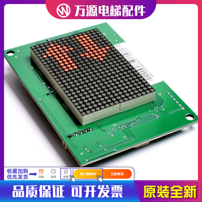 通力电梯配件 外呼显示 KM2416G K2416H01 H03 K2416G03 ZK20437