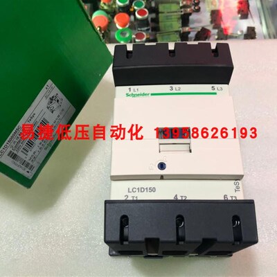 交流接触器LC1D15000M5C LC1D150...C 220V 380V接触器150A