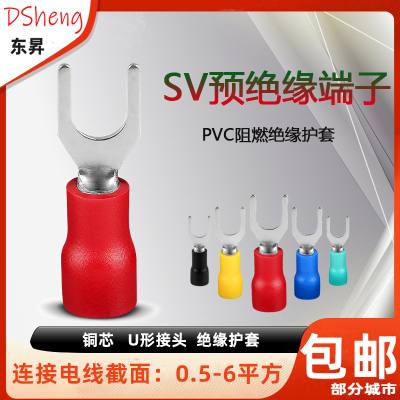 叉形预绝缘端头冷压端子线耳SV1.25-3/3.2/4/5/6/2/3.58U型Y形5.5