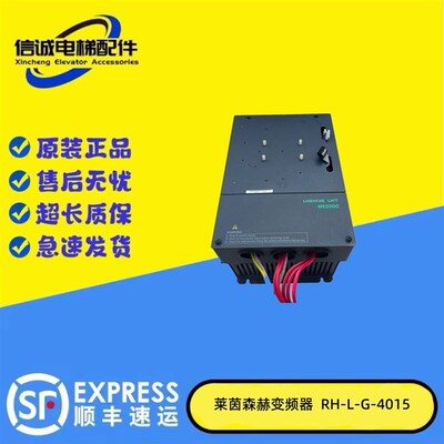 莱茵森赫电梯RH6000变频器通用电梯RH-L-G-4011 4007 4015 全新