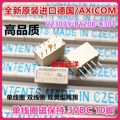 全新原装 V23079-B1208-B301 进口AXICOM继电器单双线圈磁保持 3V