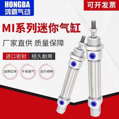 不锈钢迷你气缸MI迷你气缸MI16 20-25 50 75 100 150 200 250SCA