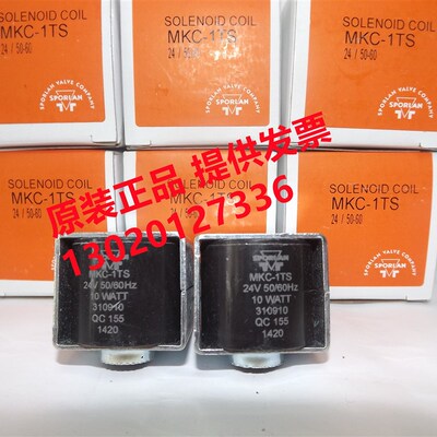 斯波兰电磁阀线圈MKC-1TS MKC-1 MKC-2 12V 24V 120V 208-240V
