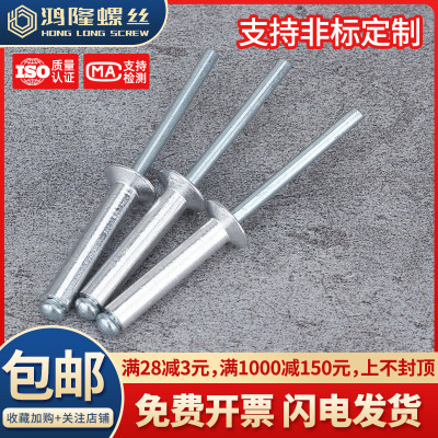 铝制沉头抽芯铆钉开口拉钉平头拉卯钉M3.2M4M5x7x8x9x10x11x13~30