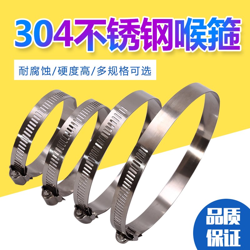 304不锈钢卡箍喉箍管夹抱箍圈水管管箍卡扣强力箍管卡支架中美式