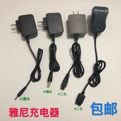 雅尼头灯专用充电器YN713/723/611/726/726T/736/7736/7746圆双孔