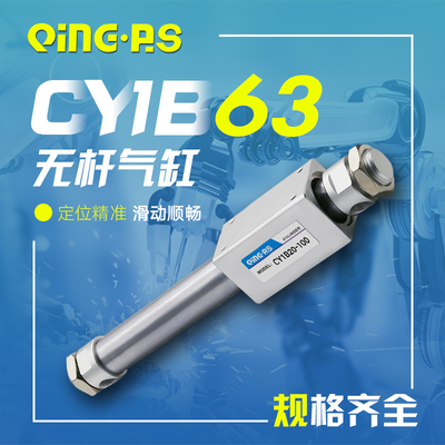 SMC型磁偶CY1B无杆气缸亚德客RMS/CY3B50/63-100/200/300/400/500