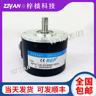 ZSP6208-001C5-60BZ2-12F(K)REP增量光电旋转编码器切纸机50BZ2