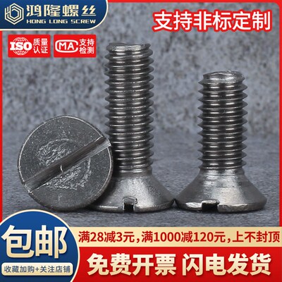 TA2纯钛沉头一字螺钉GB68平头开槽钛螺丝M4M5M6x10x15x20x25~40mm