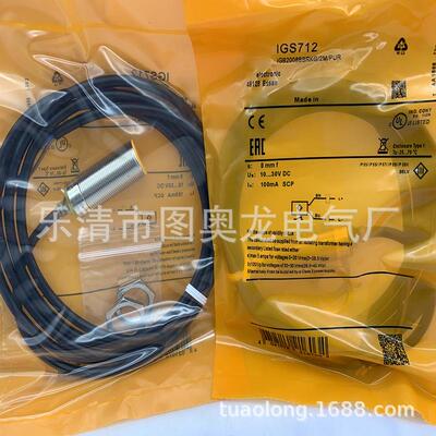 M18全新 IGS701 IGS702 IGS703 IGS704 感应开关质保一年