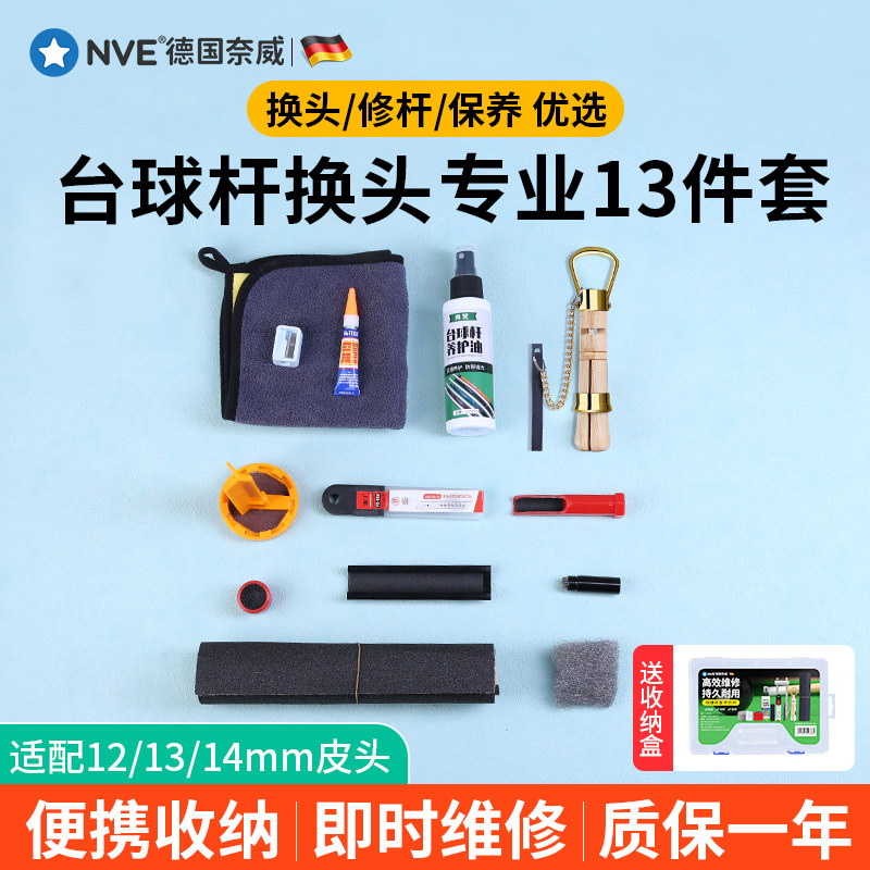 皮头修理器台球杆更换枪头修剪打磨工具斯诺克桌球杆保养修杆配件