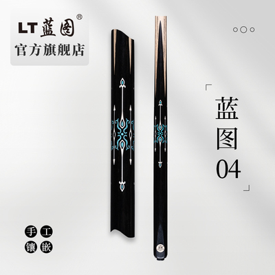 LT蓝图台球杆04官方旗舰店