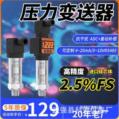内螺纹G1/4 PTX7517压力变送器 PCM300扩散硅压力变送器 轩胜科技