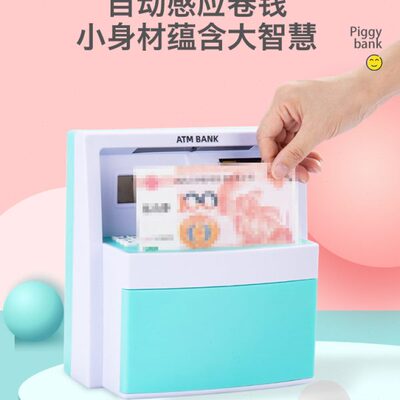 存钱罐ATM自动存取款机可充电储蓄罐大号智能识别儿童理财储存罐