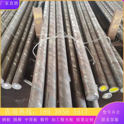 亿豪供应合金结构齿轮钢20CrMoH圆钢保证淬透性圆棒 规格齐全