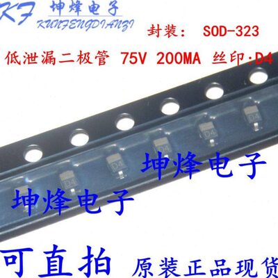 （20只元10元包邮）原装 BAS416 低泄漏二极管 75V 200MA 丝印:D4