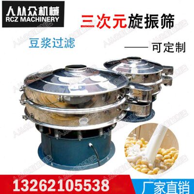 塑料粒振动筛粉机塑料颗粒筛选除杂过滤机分级筛旋振筛震动筛筛子