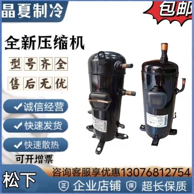 C-SBN373H8A C-SBN453H8AC-SBN373H8 C-SBN523H8F 三洋空调压缩机