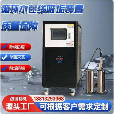 定环水在循线吸垢器中央空调冷却塔开式BFX制除垢装置吸垢可仪杀