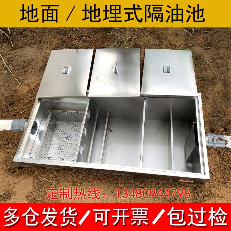 地埋式304不锈钢隔油池 餐饮厨房三级商用油水分离器污水过滤池
