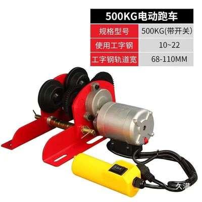 六位一体电动遥控 电动跑车电葫芦 微型电动滑轮0.5吨1吨升降吊机