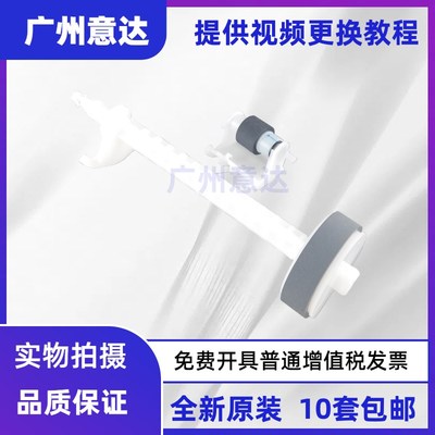 适用EPSON爱普生L3118 3119 L3168 L5198 L3153 3268 3258 搓纸轮