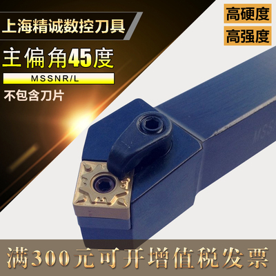 数控车床刀杆复合式外圆刀杆MSSNR2020K12圆车刀厂家直销促销