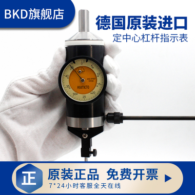 德国进口安度定中心杠杆表找正规寻找规加工中心校正表0-3mm6件套