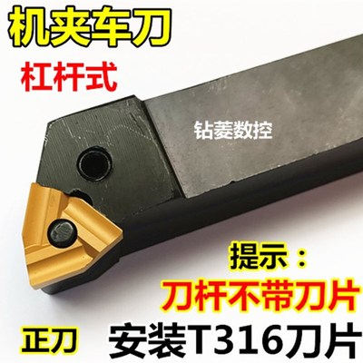 外圆机夹刀杆 车床刀具杠杆式车刀T31605F/T31605FZ开槽粗车刀
