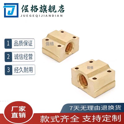 梯形丝杆螺母LJR71/72/73/74 d10 12 14 16 20 25 d2方型LJR67/66